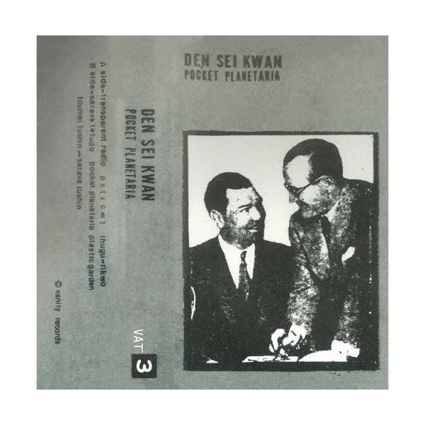 【発売日：2020年09月18日】ご注文後のキャンセル・返品は承れません。発売日:2020年09月18日/商品ID:5080389/ジャンル:JAZZ/フォーマット:CD/構成数:1/レーベル:きょうRecords/アーティスト:DEN S...