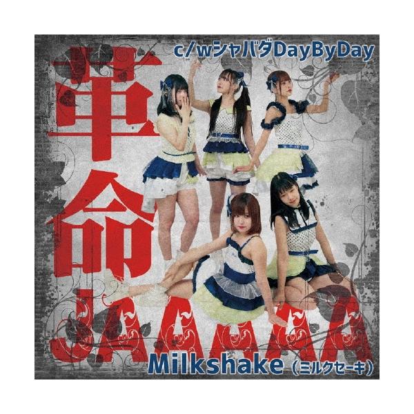 【発売日：2020年08月09日】ご注文後のキャンセル・返品は承れません。発売日:2020年08月09日/商品ID:5081640/ジャンル:J-POP/フォーマット:12cmCD Single/構成数:1/レーベル:LindaLinda/...