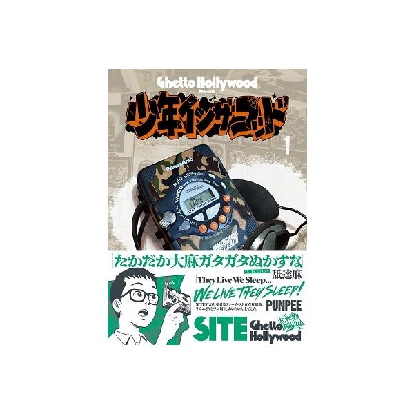 【発売日：2020年09月02日】ご注文後のキャンセル・返品は承れません。発売日:2020年09月02日/商品ID:5081846/ジャンル:DOMESTIC BOOKS/フォーマット:COMIC/構成数:1/レーベル:扶桑社/アーティスト...