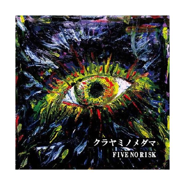 【発売日：2020年10月07日】ご注文後のキャンセル・返品は承れません。発売日:2020年10月07日/商品ID:5082360/ジャンル:J-POP/フォーマット:CD/構成数:1/レーベル:FRONT OF UNION/アーティスト:...