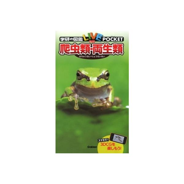 【発売日：2020年11月19日】ご注文後のキャンセル・返品は承れません。発売日:2020年11月19日/商品ID:5083762/ジャンル:DOMESTIC BOOKS/フォーマット:Book/構成数:1/レーベル:Gakken/アーティ...