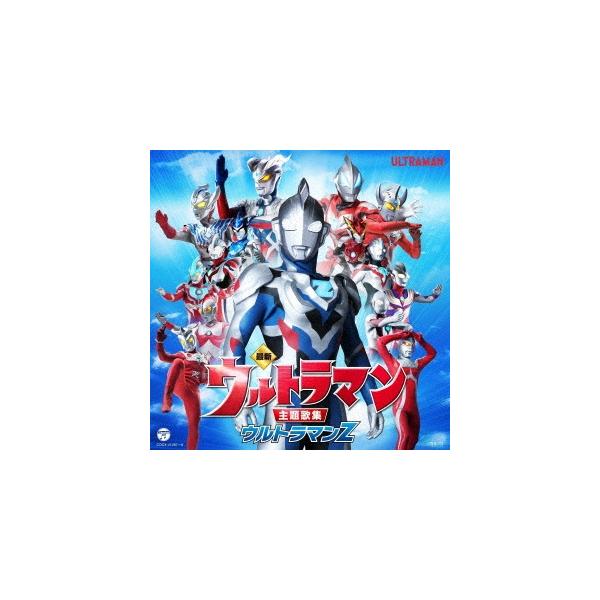 【発売日：2020年10月21日】ご注文後のキャンセル・返品は承れません。発売日:2020年10月21日/商品ID:5085505/ジャンル:アニメ/キッズ/ゲーム音楽 (A)/フォーマット:CD/構成数:2/レーベル:Columbia/タ...