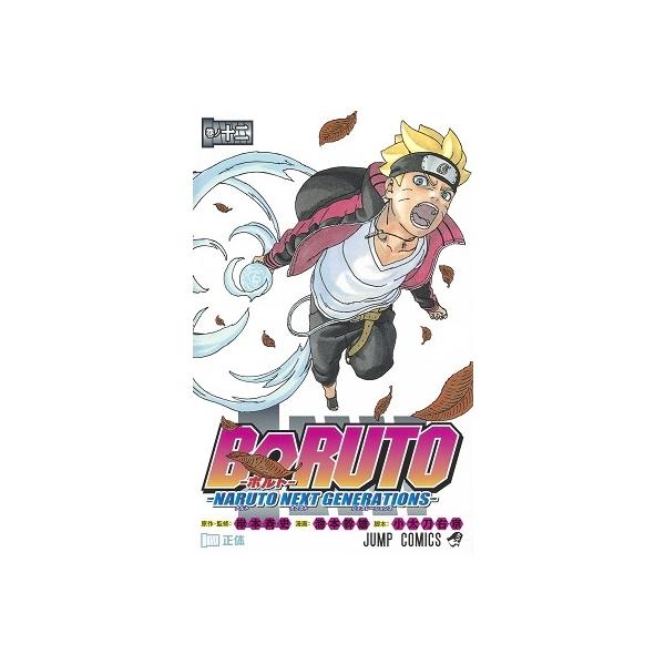 【発売日：2020年09月04日】ご注文後のキャンセル・返品は承れません。発売日:2020年09月04日/商品ID:5085641/ジャンル:DOMESTIC BOOKS/フォーマット:COMIC/構成数:1/レーベル:集英社/アーティスト...
