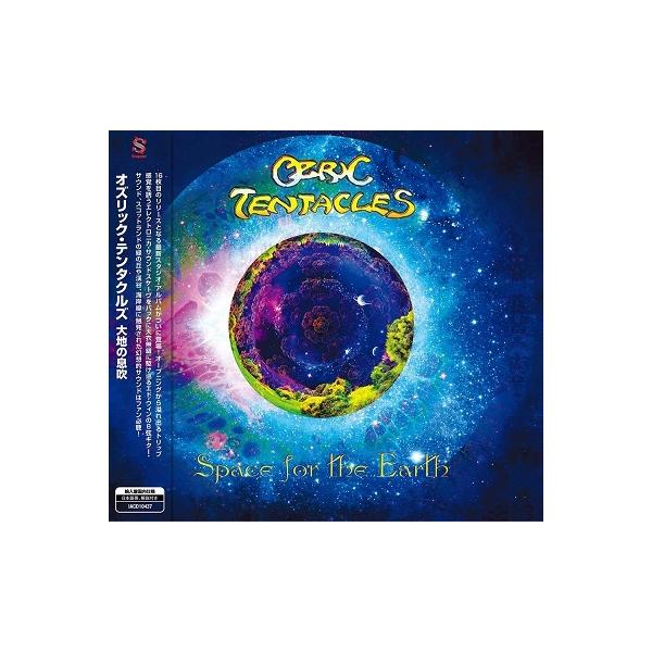 【発売日：2020年10月16日】ご注文後のキャンセル・返品は承れません。発売日:2020年10月16日/商品ID:5086881/ジャンル:ROCK/POP/フォーマット:CD/構成数:1/レーベル:Snapper/アーティスト:Ozri...