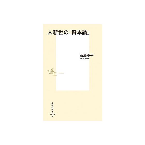 【発売日：2020年09月17日】ご注文後のキャンセル・返品は承れません。発売日:2020年09月17日/商品ID:5086949/ジャンル:DOMESTIC BOOKS/フォーマット:Book/構成数:1/レーベル:集英社/アーティスト:...