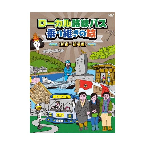 【発売日：2020年12月02日】ご注文後のキャンセル・返品は承れません。発売日:2020年12月02日/商品ID:5087150/ジャンル:趣味/実用/芸能、他 (V)/フォーマット:DVD/構成数:1/レーベル:テレビ東京/アーティスト...