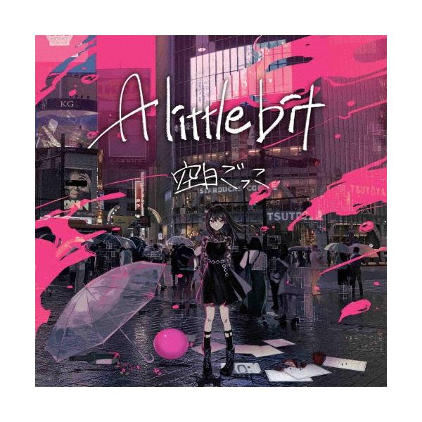 【発売日：2020年10月21日】ご注文後のキャンセル・返品は承れません。発売日:2020年10月21日/商品ID:5087845/ジャンル:J-POP/フォーマット:CD/構成数:1/レーベル:ポニーキャニオン/アーティスト:空白ごっこ/...