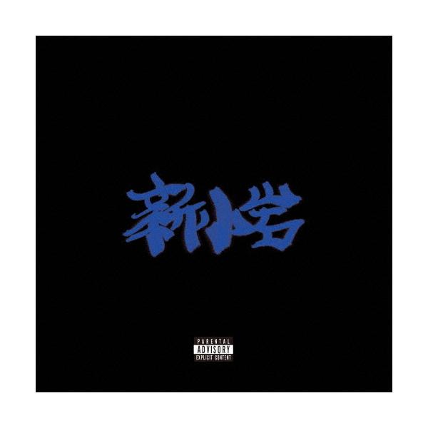 【発売日：2020年10月28日】ご注文後のキャンセル・返品は承れません。発売日:2020年10月28日/商品ID:5088148/ジャンル:J-POP/フォーマット:CD/構成数:1/レーベル:All My Homies/アーティスト:Z...