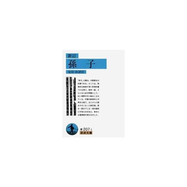 【発売日：2000年04月14日】ご注文後のキャンセル・返品は承れません。発売日:2000年04月14日/商品ID:5088343/ジャンル:DOMESTIC BOOKS/フォーマット:Book/構成数:1/レーベル:岩波書店/アーティスト...