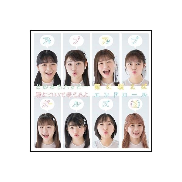 【発売日：2020年10月20日】ご注文後のキャンセル・返品は承れません。発売日:2020年10月20日/商品ID:5092903/ジャンル:J-POP/フォーマット:12cmCD Single/構成数:1/レーベル:T-Palette R...