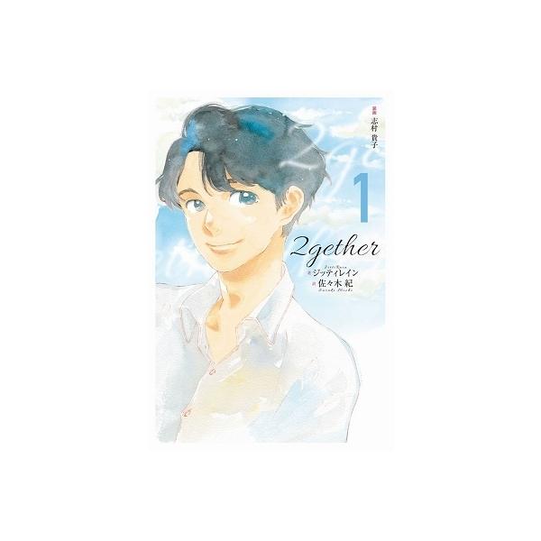 【発売日：2020年10月16日】ご注文後のキャンセル・返品は承れません。発売日:2020年10月16日/商品ID:5097857/ジャンル:DOMESTIC BOOKS/フォーマット:Book/構成数:1/レーベル:ワニブックス/アーティ...