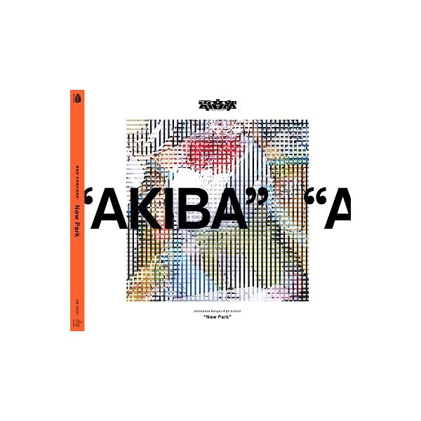 【発売日：2020年10月28日】ご注文後のキャンセル・返品は承れません。発売日:2020年10月28日/商品ID:5097874/ジャンル:アニメ/キッズ/ゲーム音楽 (A)/フォーマット:CD/構成数:1/レーベル:ASOBINOTES...