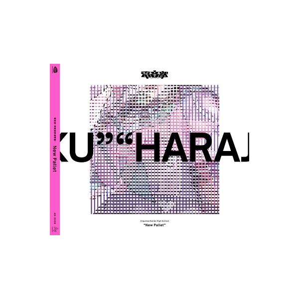【発売日：2020年11月25日】ご注文後のキャンセル・返品は承れません。発売日:2020年11月25日/商品ID:5097879/ジャンル:アニメ/キッズ/ゲーム音楽 (A)/フォーマット:CD/構成数:1/レーベル:ASOBINOTES...