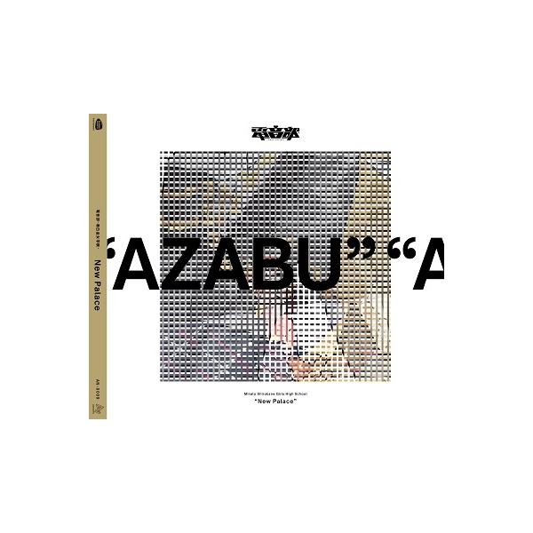 【発売日：2020年12月23日】ご注文後のキャンセル・返品は承れません。発売日:2020年12月23日/商品ID:5097881/ジャンル:アニメ/キッズ/ゲーム音楽 (A)/フォーマット:CD/構成数:1/レーベル:ASOBINOTES...