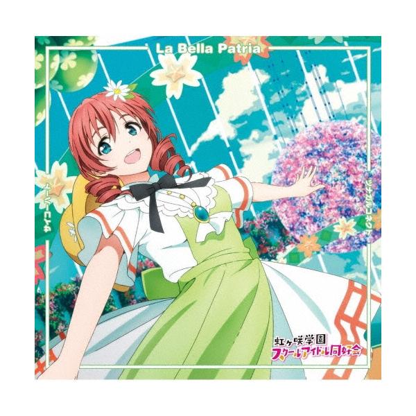 【発売日：2020年12月02日】ご注文後のキャンセル・返品は承れません。発売日:2020年12月02日/商品ID:5100294/ジャンル:アニメ/キッズ/ゲーム音楽 (A)/フォーマット:12cmCD Single/構成数:1/レーベル...