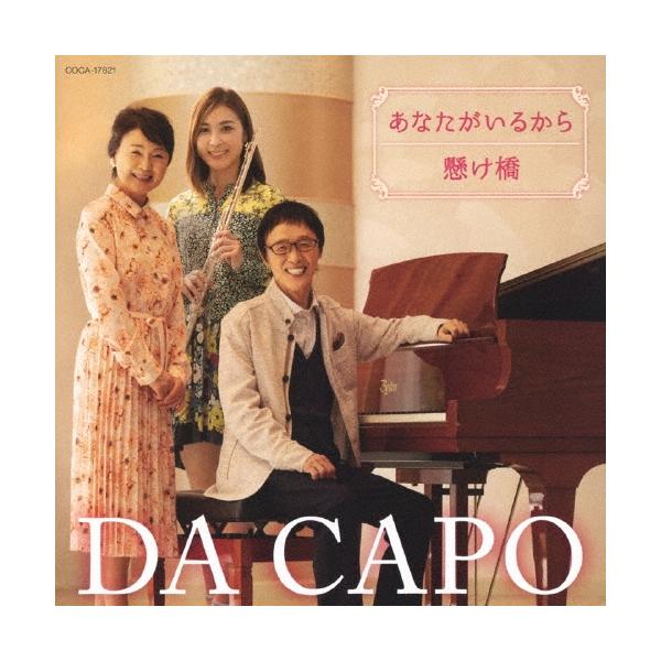 【発売日：2020年11月25日】ご注文後のキャンセル・返品は承れません。発売日:2020年11月25日/商品ID:5101301/ジャンル:J-POP/フォーマット:12cmCD Single/構成数:1/レーベル:Columbia/アー...