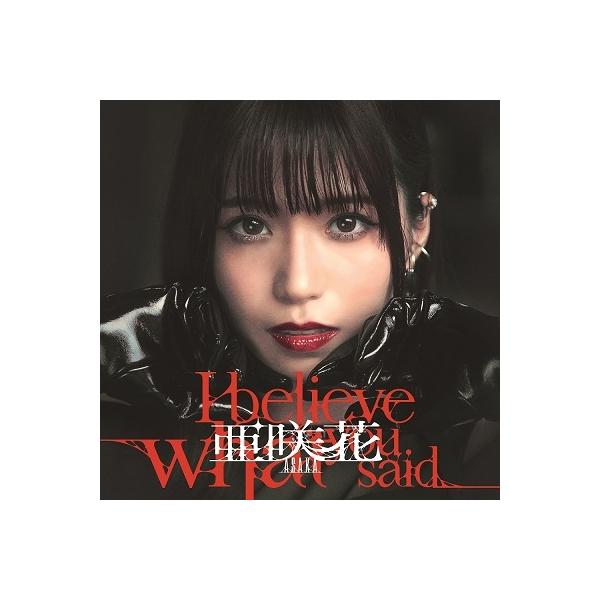 【発売日：2020年10月14日】ご注文後のキャンセル・返品は承れません。発売日:2020年10月14日/商品ID:5101547/ジャンル:アニメ/キッズ/ゲーム音楽 (A)/フォーマット:12cmCD Single/構成数:2/レーベル...