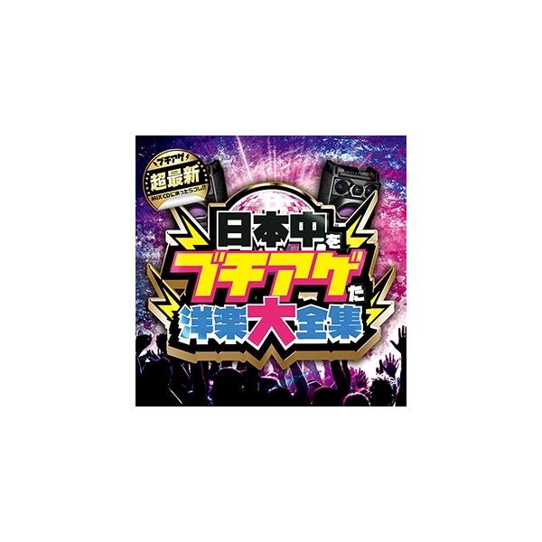 【発売日：2020年11月11日】ご注文後のキャンセル・返品は承れません。発売日:2020年11月11日/商品ID:5104967/ジャンル:ROCK/POP/フォーマット:CD/構成数:1/レーベル:MKD RECORD/アーティスト:D...