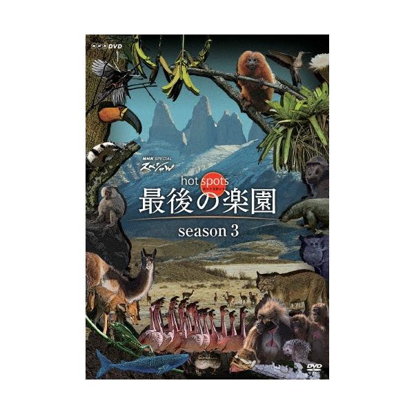【発売日：2020年12月23日】ご注文後のキャンセル・返品は承れません。発売日:2020年12月23日/商品ID:5105559/ジャンル:趣味/実用/芸能、他 (V)/フォーマット:DVD/構成数:3/レーベル:NHKエンタープライズ/...
