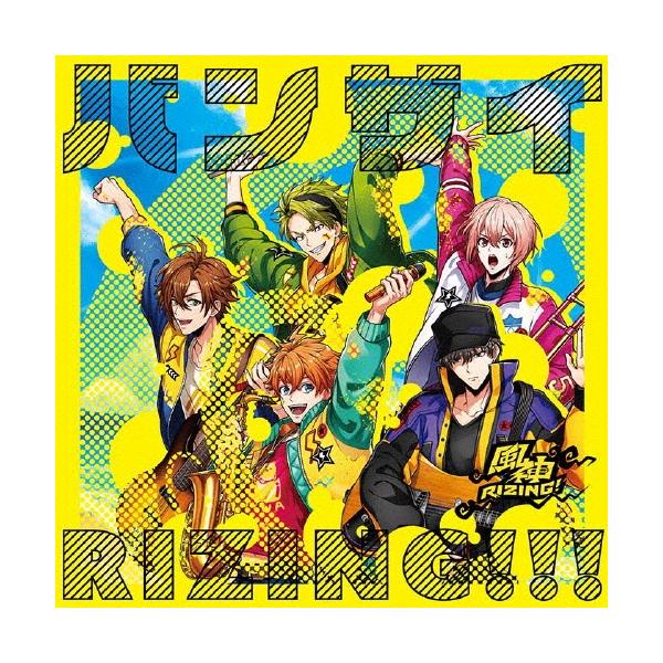 【発売日：2020年12月09日】ご注文後のキャンセル・返品は承れません。発売日:2020年12月09日/商品ID:5112503/ジャンル:アニメ/キッズ/ゲーム音楽 (A)/フォーマット:CD/構成数:1/レーベル:ブシロードミュージッ...