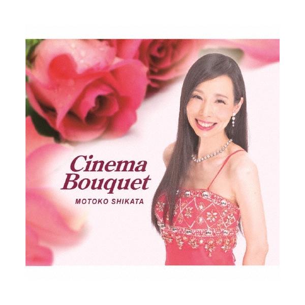 【発売日：2020年12月01日】ご注文後のキャンセル・返品は承れません。発売日:2020年12月01日/商品ID:5112702/ジャンル:JAZZ/フォーマット:CD/構成数:1/レーベル:Hearty Music/アーティスト:志方も...