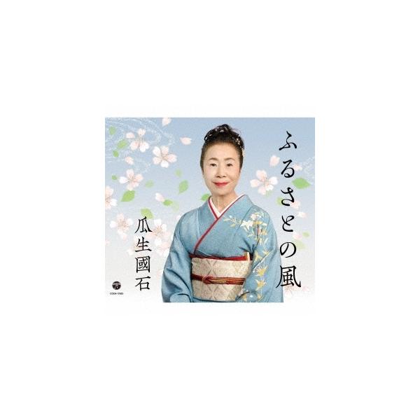 【発売日：2020年12月23日】ご注文後のキャンセル・返品は承れません。発売日:2020年12月23日/商品ID:5116124/ジャンル:J-POP/フォーマット:12cmCD Single/構成数:1/レーベル:Columbia/アー...