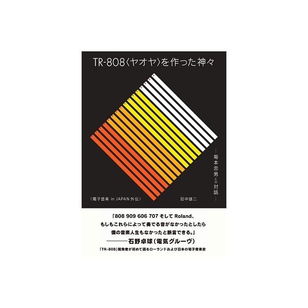 【発売日：2020年12月11日】ご注文後のキャンセル・返品は承れません。発売日:2020年12月11日/商品ID:5116197/ジャンル:DOMESTIC BOOKS/フォーマット:Book/構成数:1/レーベル:DU BOOKS/アー...