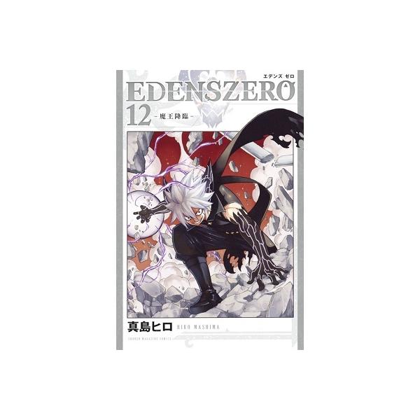 【発売日：2020年10月16日】ご注文後のキャンセル・返品は承れません。発売日:2020年10月16日/商品ID:5116210/ジャンル:DOMESTIC BOOKS/フォーマット:COMIC/構成数:1/レーベル:講談社/アーティスト...