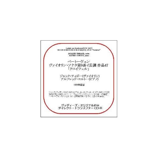 【発売日：2020年11月26日】ご注文後のキャンセル・返品は承れません。発売日:2020年11月26日/商品ID:5117273/ジャンル:CLASSICAL/フォーマット:CD-R/構成数:1/レーベル:Goodies/アーティスト:ジ...