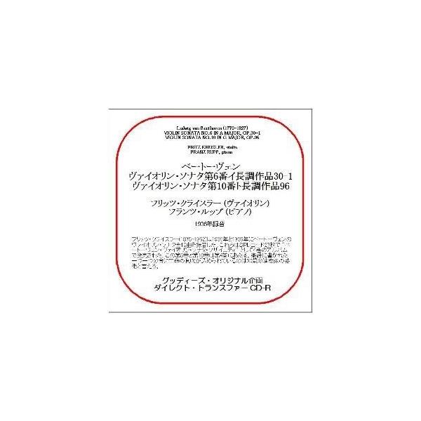 【発売日：2020年11月26日】ご注文後のキャンセル・返品は承れません。発売日:2020年11月26日/商品ID:5117286/ジャンル:CLASSICAL/フォーマット:CD-R/構成数:1/レーベル:Goodies/アーティスト:フ...
