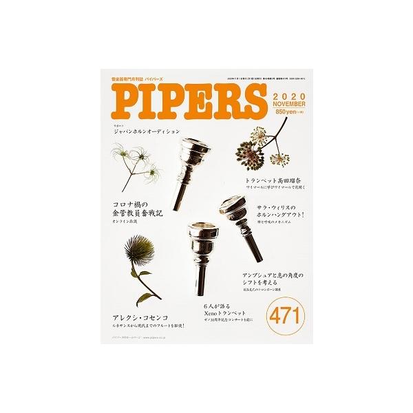 【発売日：2020年10月17日】ご注文後のキャンセル・返品は承れません。発売日:2020年10月17日/商品ID:5117689/ジャンル:DOMESTIC MAGAZINE/フォーマット:Magazine/構成数:1/レーベル:杉原書店...