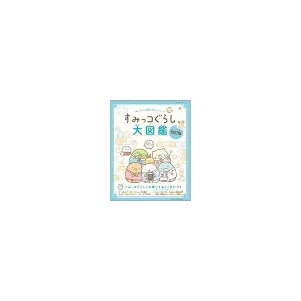 【発売日：2020年07月30日】ご注文後のキャンセル・返品は承れません。発売日:2020年07月30日/商品ID:5117817/ジャンル:DOMESTIC BOOKS/フォーマット:Mook/構成数:1/レーベル:主婦と生活社/アーティ...