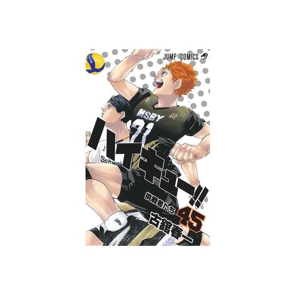 【発売日：2020年11月04日】ご注文後のキャンセル・返品は承れません。発売日:2020年11月04日/商品ID:5118268/ジャンル:DOMESTIC BOOKS/フォーマット:COMIC/構成数:1/レーベル:集英社/アーティスト...