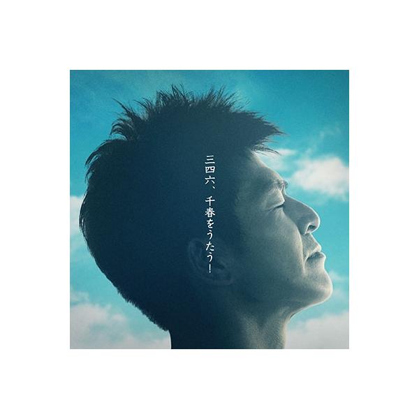 【発売日：2020年11月25日】ご注文後のキャンセル・返品は承れません。発売日:2020年11月25日/商品ID:5118397/ジャンル:J-POP/フォーマット:CD/構成数:1/レーベル:Three Four Six RECORDS...