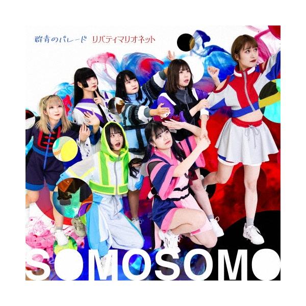 【発売日：2020年12月16日】ご注文後のキャンセル・返品は承れません。発売日:2020年12月16日/商品ID:5119600/ジャンル:J-POP/フォーマット:12cmCD Single/構成数:1/レーベル:BIT RECORDS...