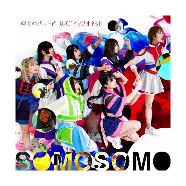 【発売日：2020年12月16日】ご注文後のキャンセル・返品は承れません。発売日:2020年12月16日/商品ID:5119636/ジャンル:J-POP/フォーマット:12cmCD Single/構成数:1/レーベル:BIT RECORDS...