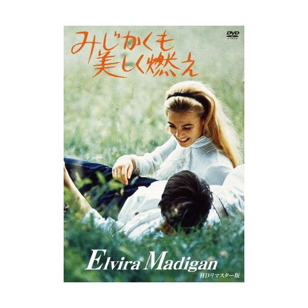 【発売日：2020年12月21日】ご注文後のキャンセル・返品は承れません。発売日:2020年12月21日/商品ID:5121278/ジャンル:映画/TVドラマ/フォーマット:DVD/構成数:1/レーベル:アネック/アーティスト:ボー・ヴィー...