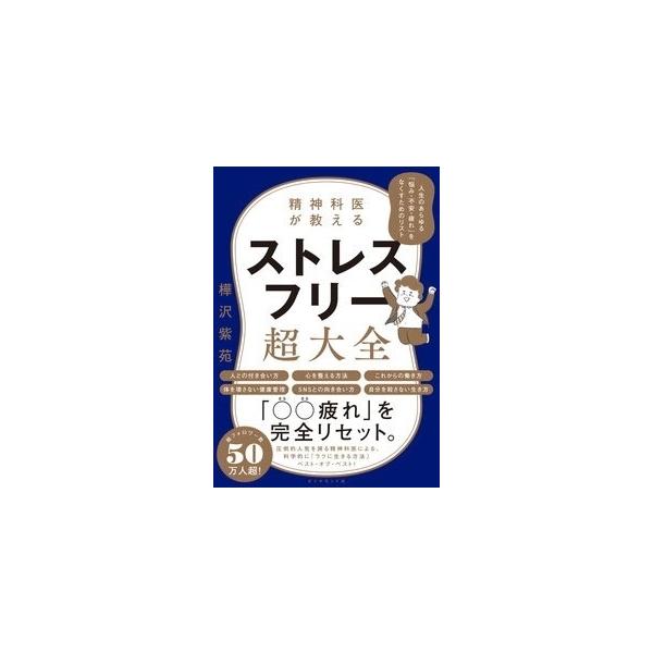 【発売日：2020年07月02日】ご注文後のキャンセル・返品は承れません。発売日:2020年07月02日/商品ID:5122472/ジャンル:DOMESTIC BOOKS/フォーマット:Book/構成数:1/レーベル:ダイヤモンド社/アーテ...
