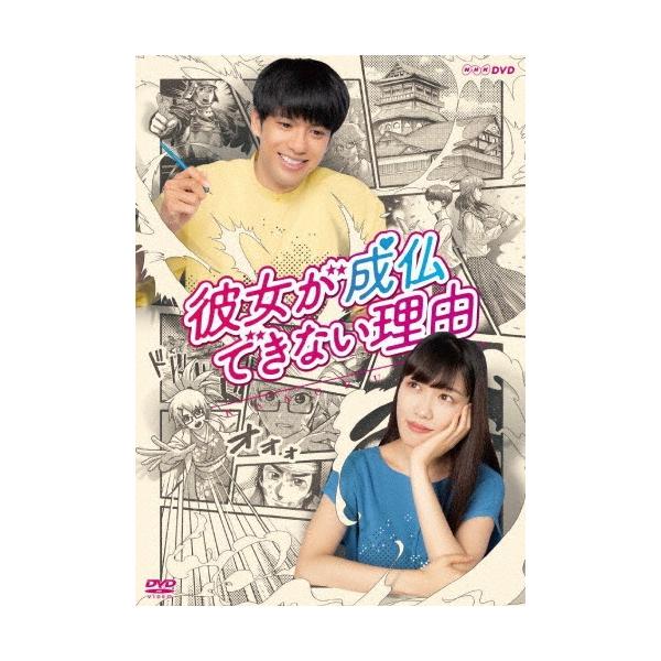 【発売日：2021年03月26日】ご注文後のキャンセル・返品は承れません。発売日:2021年03月26日/商品ID:5122791/ジャンル:映画/TVドラマ/フォーマット:DVD/構成数:2/レーベル:NHKエンタープライズ/アーティスト...