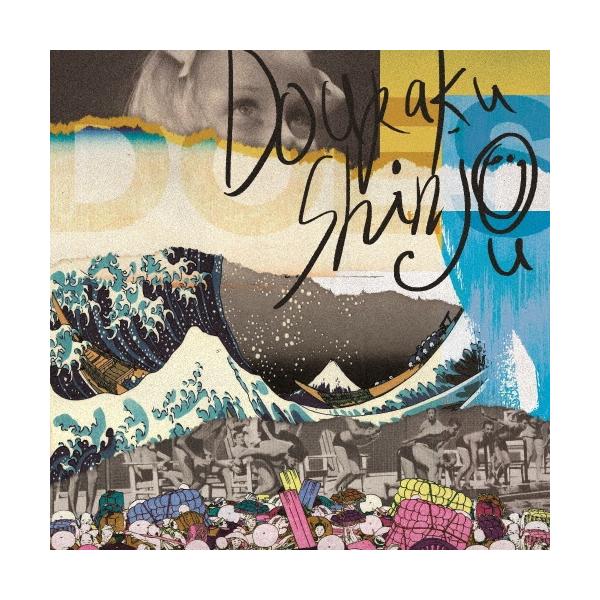 【発売日：2021年01月06日】ご注文後のキャンセル・返品は承れません。発売日:2021年01月06日/商品ID:5125550/ジャンル:J-POP/フォーマット:12cmCD Single/構成数:1/レーベル:SMEJ/アーティスト...