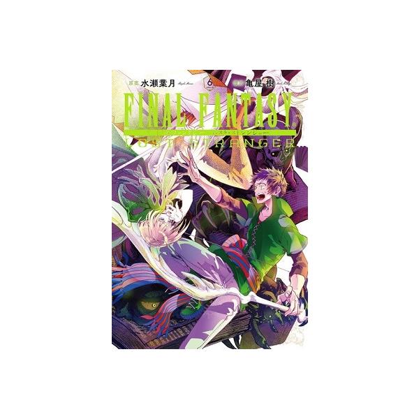 【発売日：2020年11月12日】ご注文後のキャンセル・返品は承れません。発売日:2020年11月12日/商品ID:5126602/ジャンル:DOMESTIC BOOKS/フォーマット:COMIC/構成数:1/レーベル:スクウェア・エニック...