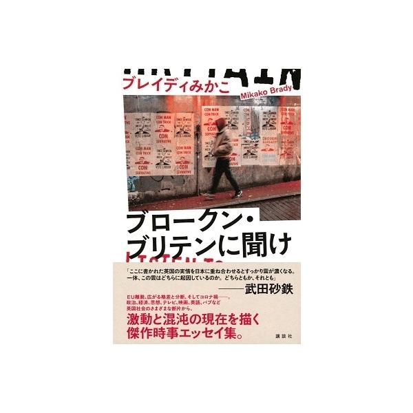 【発売日：2020年10月28日】ご注文後のキャンセル・返品は承れません。発売日:2020年10月28日/商品ID:5127690/ジャンル:DOMESTIC BOOKS/フォーマット:Book/構成数:1/レーベル:講談社/アーティスト:...
