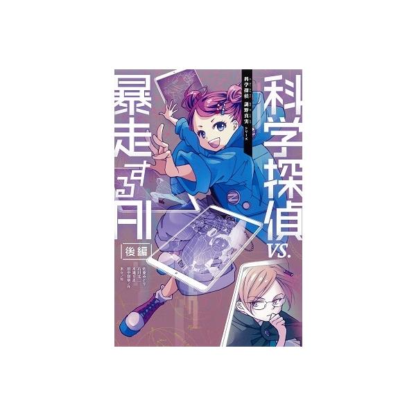 【発売日：2020年12月18日】ご注文後のキャンセル・返品は承れません。発売日:2020年12月18日/商品ID:5127829/ジャンル:DOMESTIC BOOKS/フォーマット:Book/構成数:1/レーベル:朝日新聞出版/アーティ...