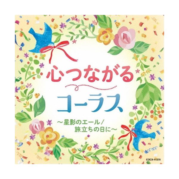 【発売日：2021年01月27日】ご注文後のキャンセル・返品は承れません。発売日:2021年01月27日/商品ID:5128019/ジャンル:趣味/実用/芸能、他 (A)/フォーマット:CD/構成数:1/レーベル:日本コロムビア/アーティス...