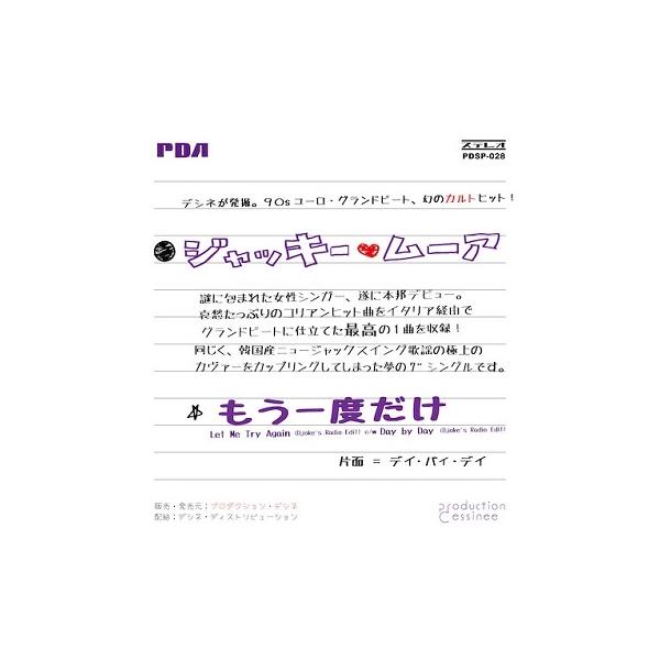 【発売日：2020年12月23日】ご注文後のキャンセル・返品は承れません。発売日:2020年12月23日/商品ID:5128332/ジャンル:SOUL/CLUB/RAP/フォーマット:7inch Single/構成数:1/レーベル:prod...