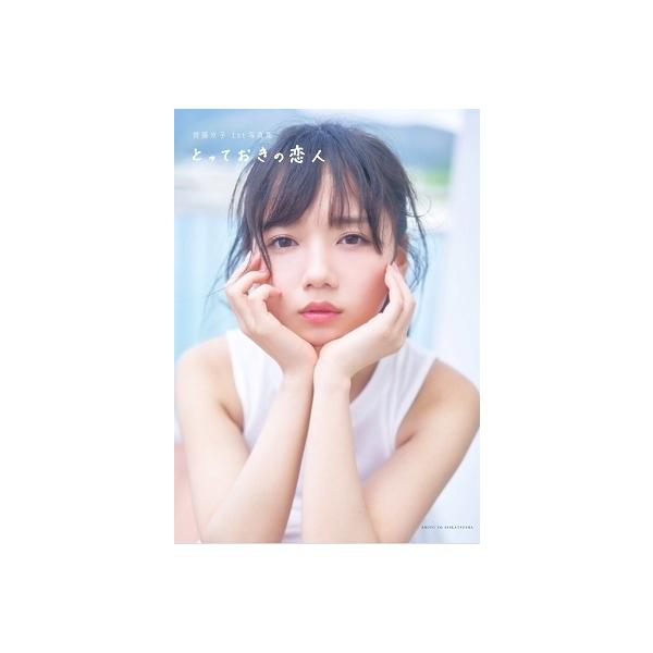 【発売日：2021年01月19日】ご注文後のキャンセル・返品は承れません。発売日:2021年01月19日/商品ID:5129551/ジャンル:DOMESTIC BOOKS/フォーマット:Book/構成数:1/レーベル:主婦と生活社/アーティ...