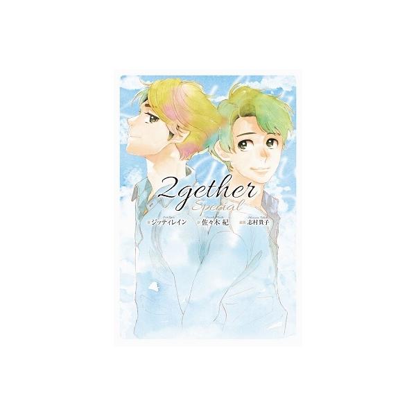 【発売日：2020年12月09日】ご注文後のキャンセル・返品は承れません。発売日:2020年12月09日/商品ID:5129571/ジャンル:DOMESTIC BOOKS/フォーマット:Book/構成数:1/レーベル:ワニブックス/アーティ...