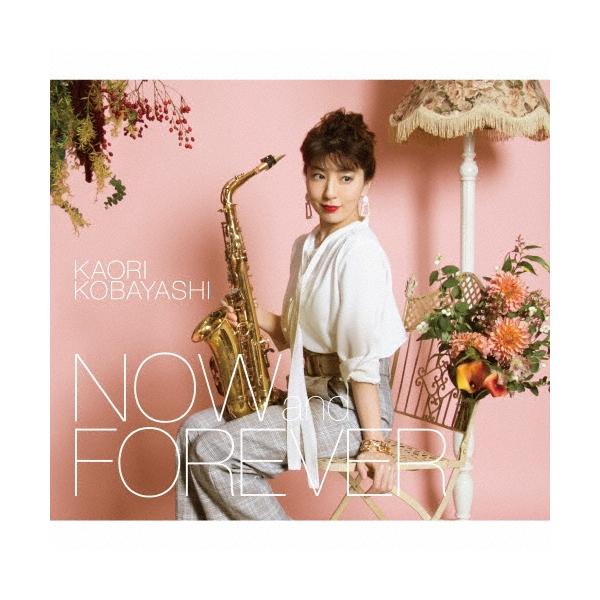 【発売日：2021年02月10日】ご注文後のキャンセル・返品は承れません。発売日:2021年02月10日/商品ID:5130135/ジャンル:JAZZ/フォーマット:CD/構成数:2/レーベル:キングレコード/アーティスト:小林香織 (J-...