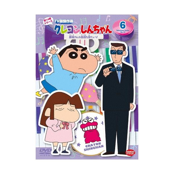 【発売日：2021年02月25日】ご注文後のキャンセル・返品は承れません。発売日:2021年02月25日/商品ID:5132492/ジャンル:アニメ/キッズ (V)/フォーマット:DVD/構成数:1/レーベル:シンエイ動画/アーティスト:ム...