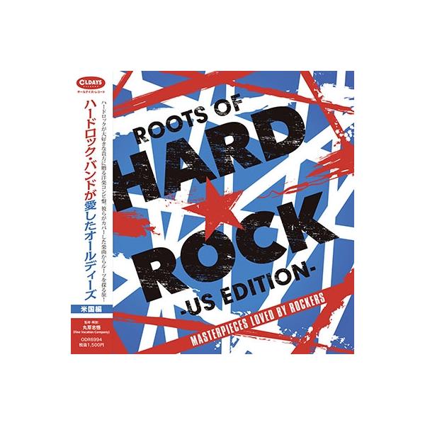 【発売日：2020年12月25日】ご注文後のキャンセル・返品は承れません。発売日:2020年12月25日/商品ID:5132952/ジャンル:ROCK/POP/フォーマット:CD/構成数:1/レーベル:オールデイズ・レコード/タイトル:ハー...